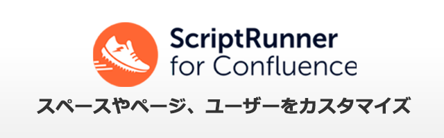 アトラシアン（Atlassian）製品一覧 ｜ リックソフト