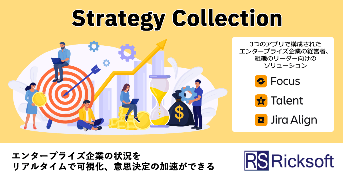 Strategy Collection 製品概要-エンタープライズ企業の適切で迅速な意思決定を実現 | リックソフト
